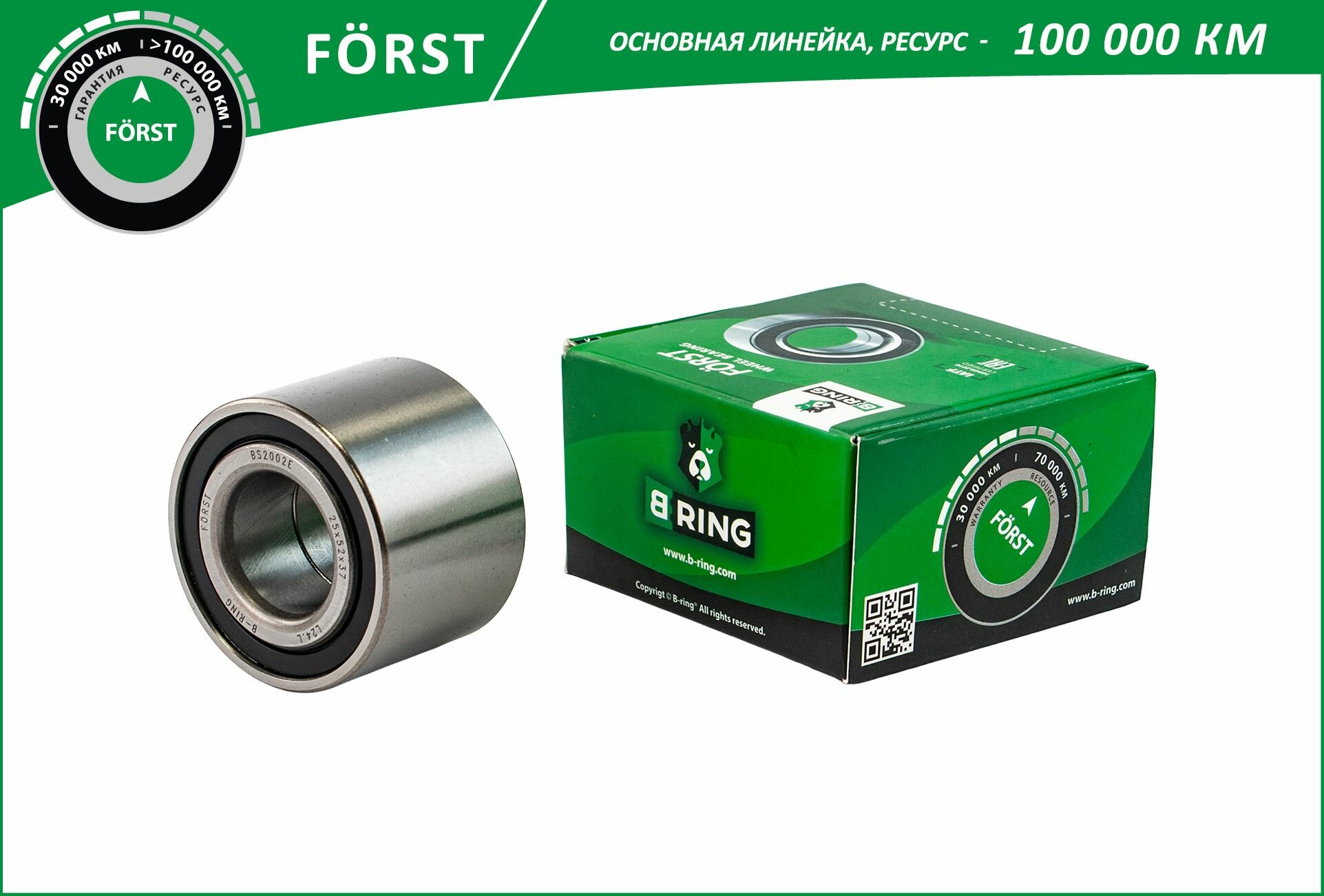 Подшипник ступицы RENAULT Logan 04- задн. шариков. 25x52x37 F RST для RENAULT Logan 04- B-RING BS2002E