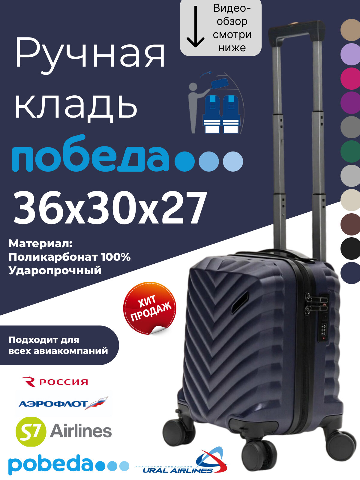 Чемодан