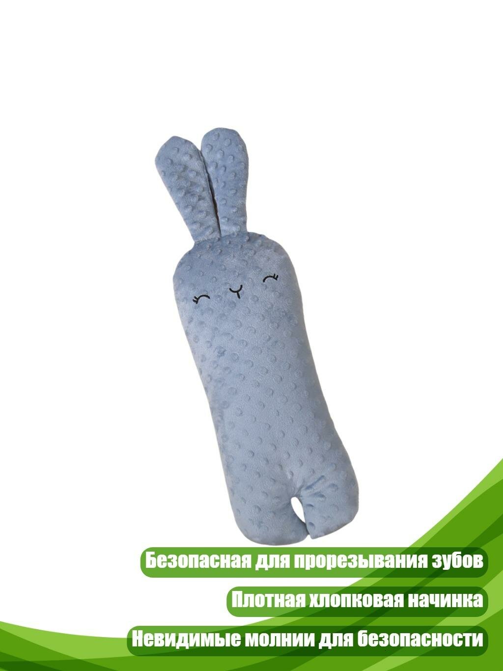 Детская подушка для сна, Братец Кролик