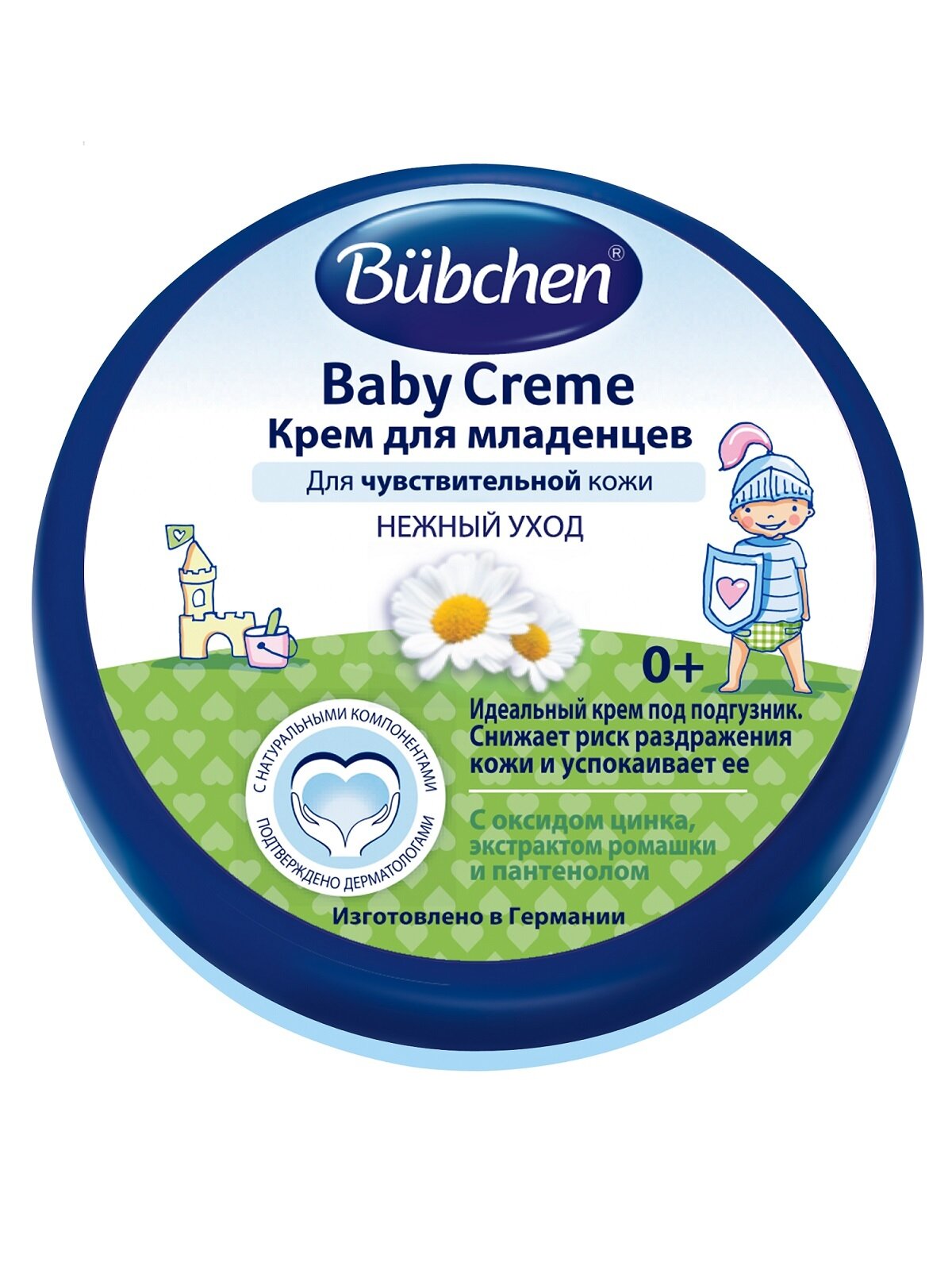 Крем для младенцев Bubchen, 150 мл
