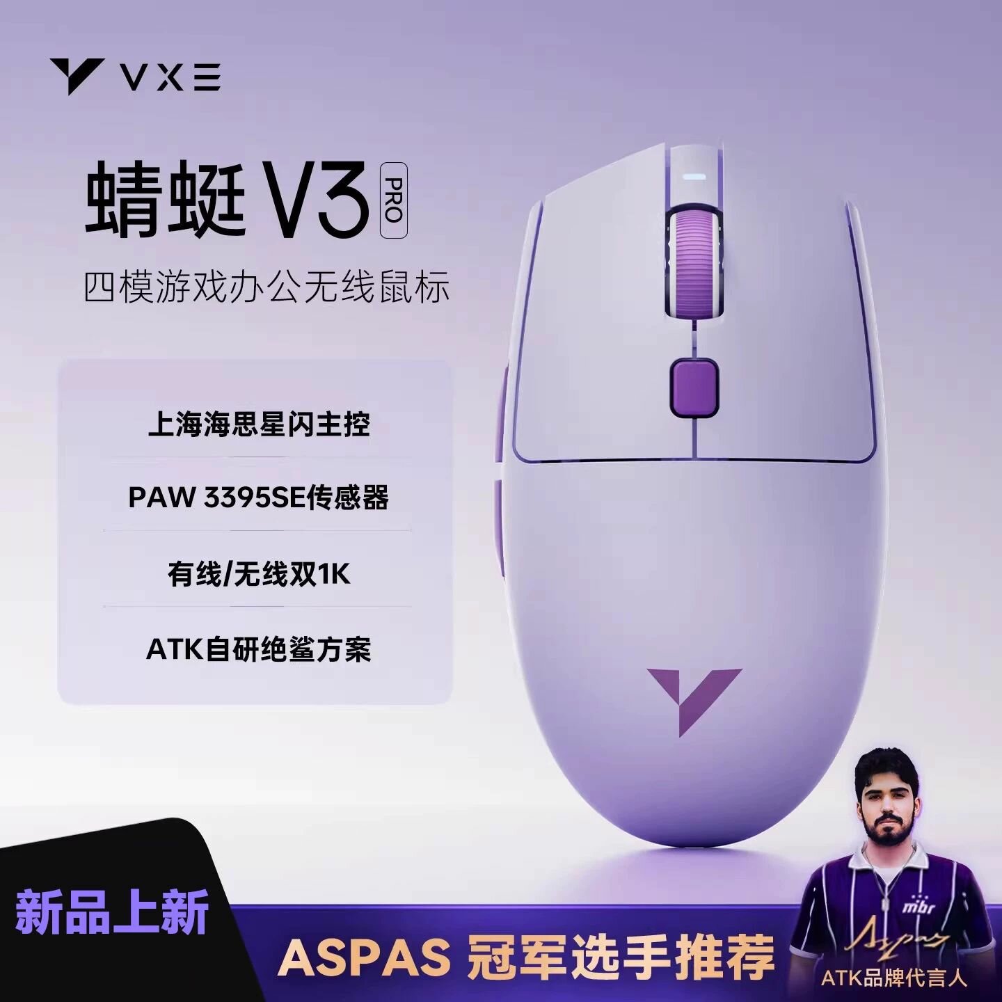 VGN Легкая эргономичная мышь VXE V3 с Bluetooth и 2.4GHz для работы и игр