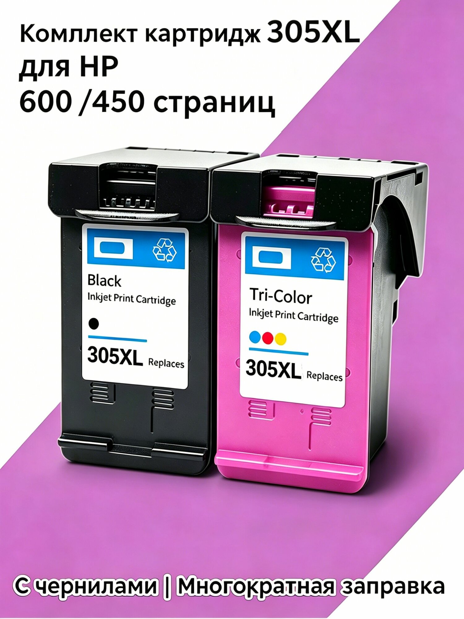 Комплект картриджей для принтера HP DeskJet 2710 2720 2330, струйные картриджи 305 XL повышенной емкости, пигментные и цветные чернила, многоразовые