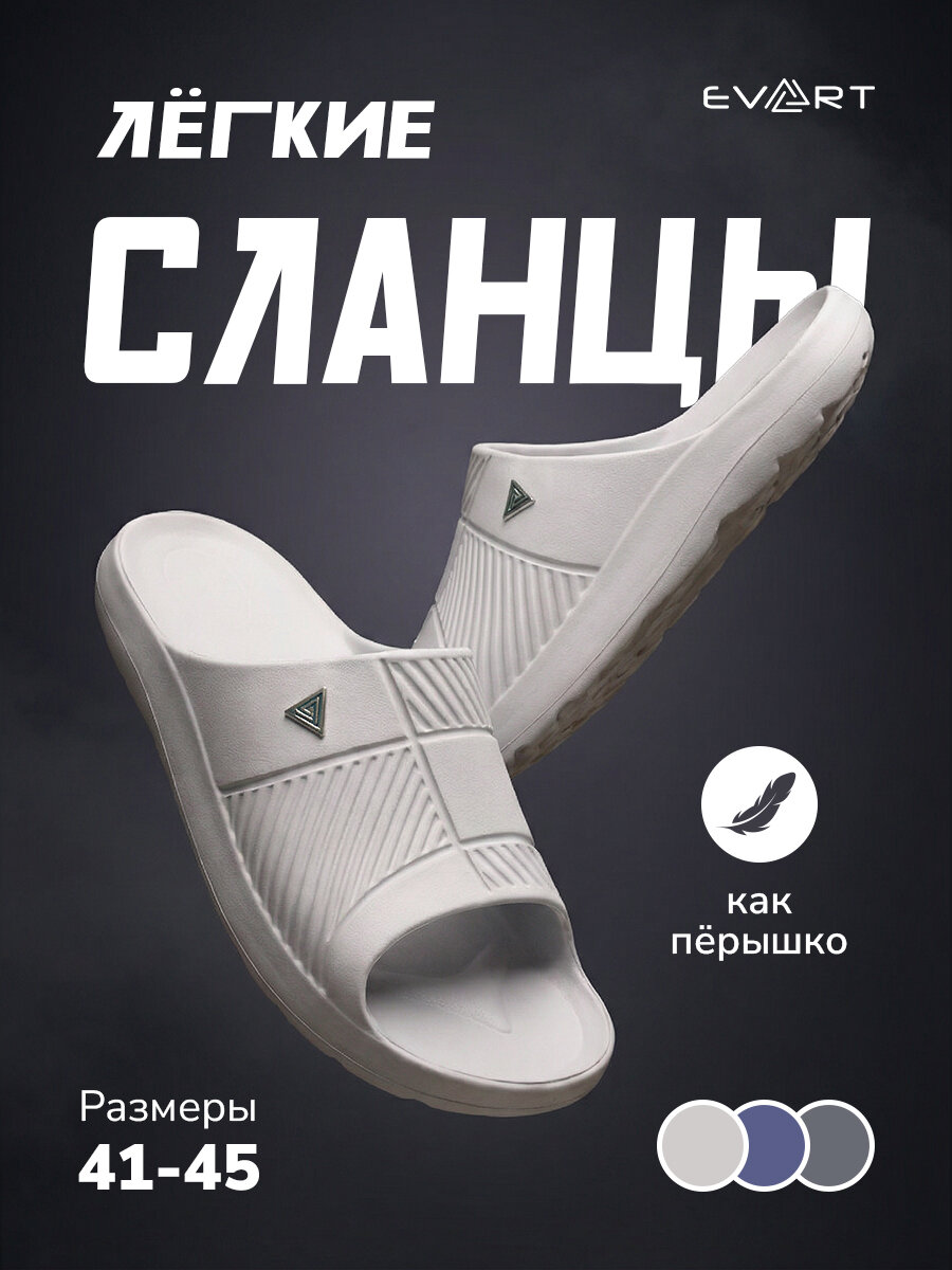 Шлёпанцы Бали