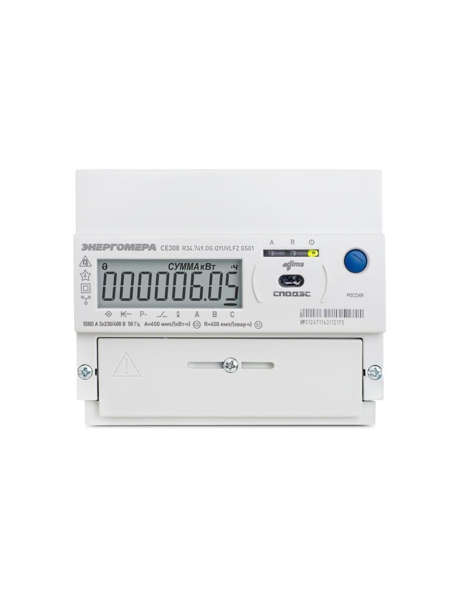 Счетчик CE308 R34.749. OG. QYUVLFZ GS01 SPds GSM 2G 3ф многотариф. Энергомера 101005007013541