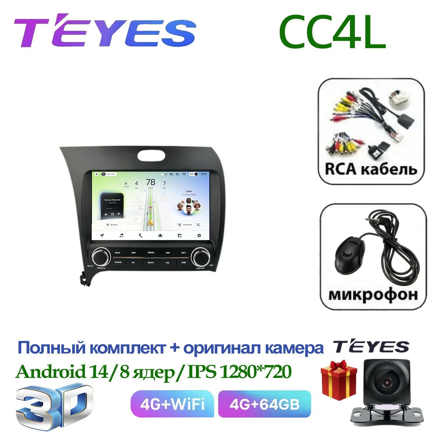 Teyes CC4 L KIA Cerato 3 F2