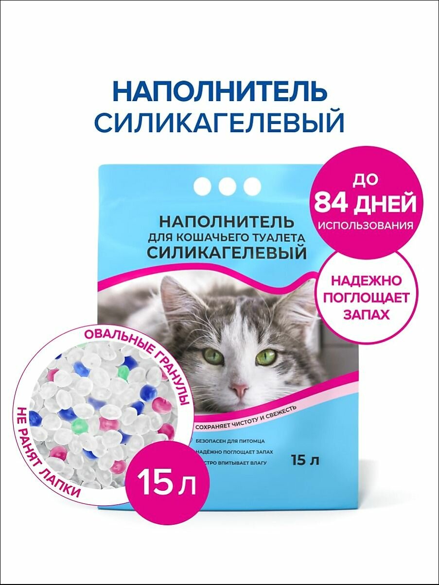 Возьми и сэкономь Наполнитель Силикагелевый Впитывающий Без отдушки 5600г.