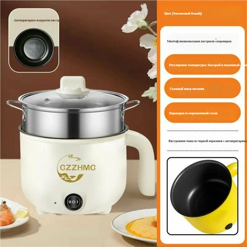 Мини-электрокастрюля, керамика, 1.8 л, с функцией пароварки, антипригарное покрытие