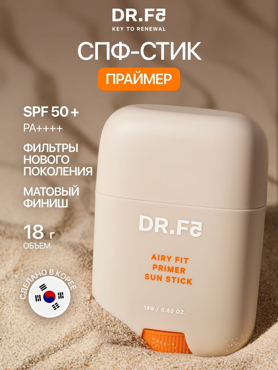 DR. F5 Солнцезащитный крем стик для лица и тела Airy Fit SPF 50, 18г, Корея