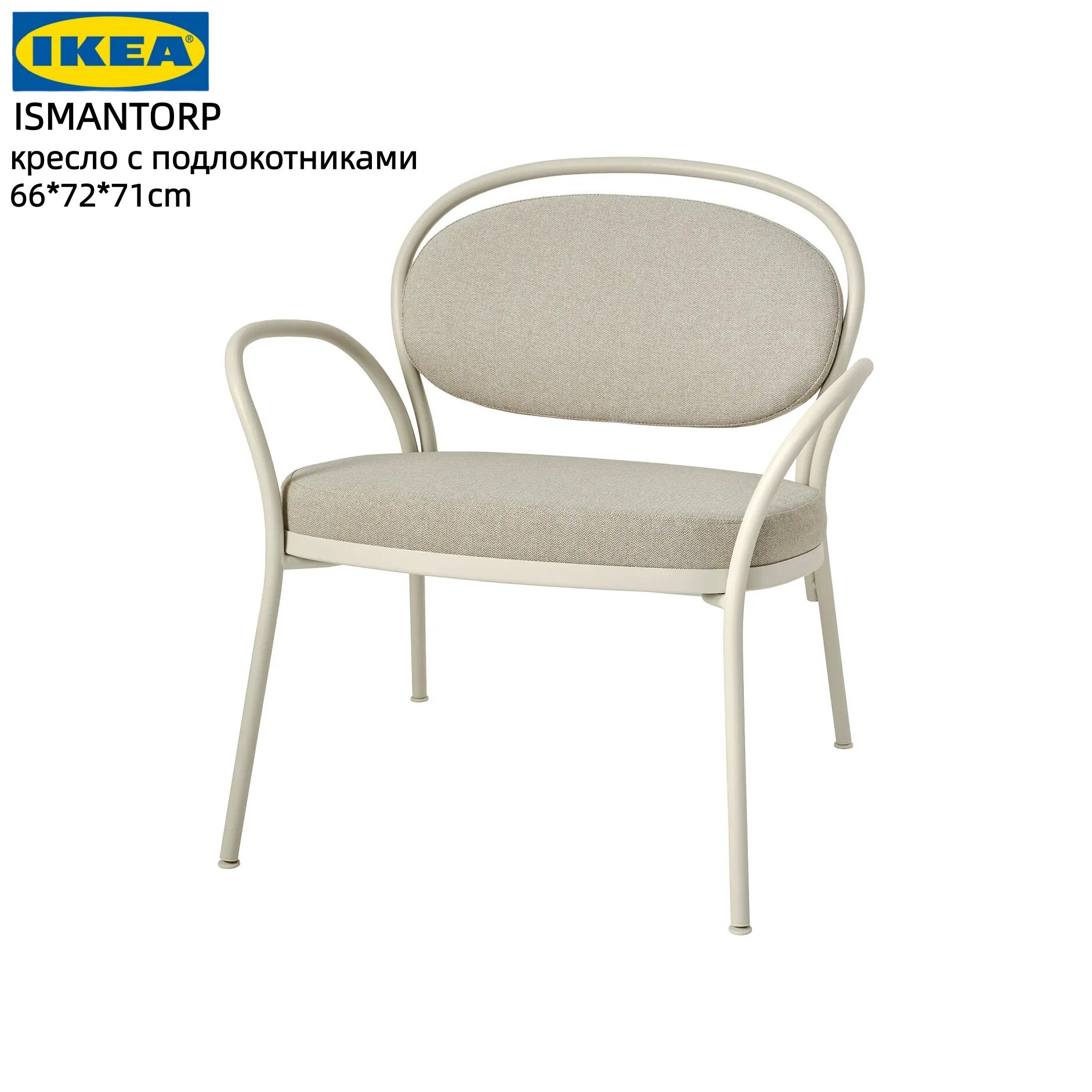 Коллекция IKEA исманторп, кресло, ткань Tibbleby, металлический каркас светло-бежевый/сине-черный.