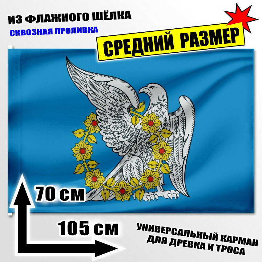 Флаг средний Рахьинского городского поселения 105x70 см