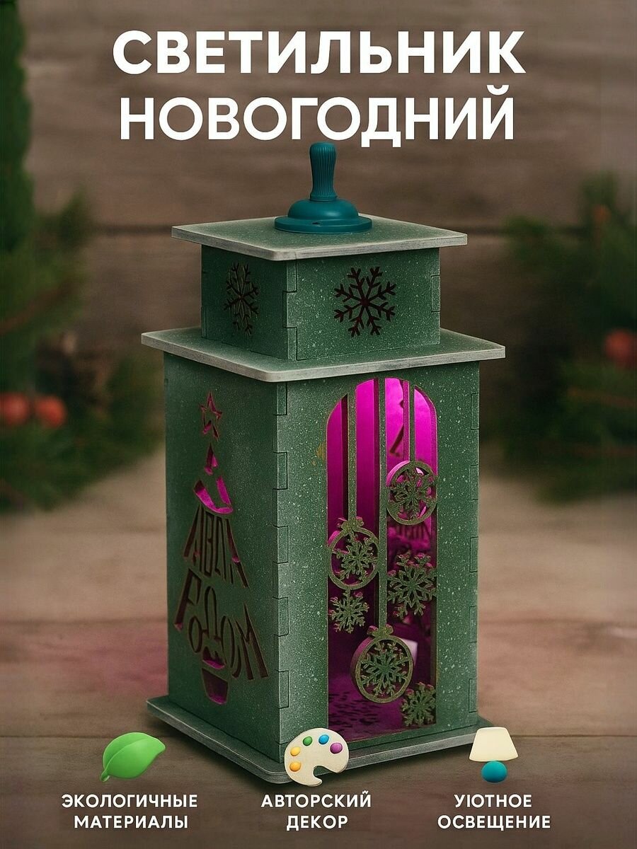 Светильник LASER OK "Фонарь", новогодний, прямоугольный, E27, RGB, 17х17х41 см