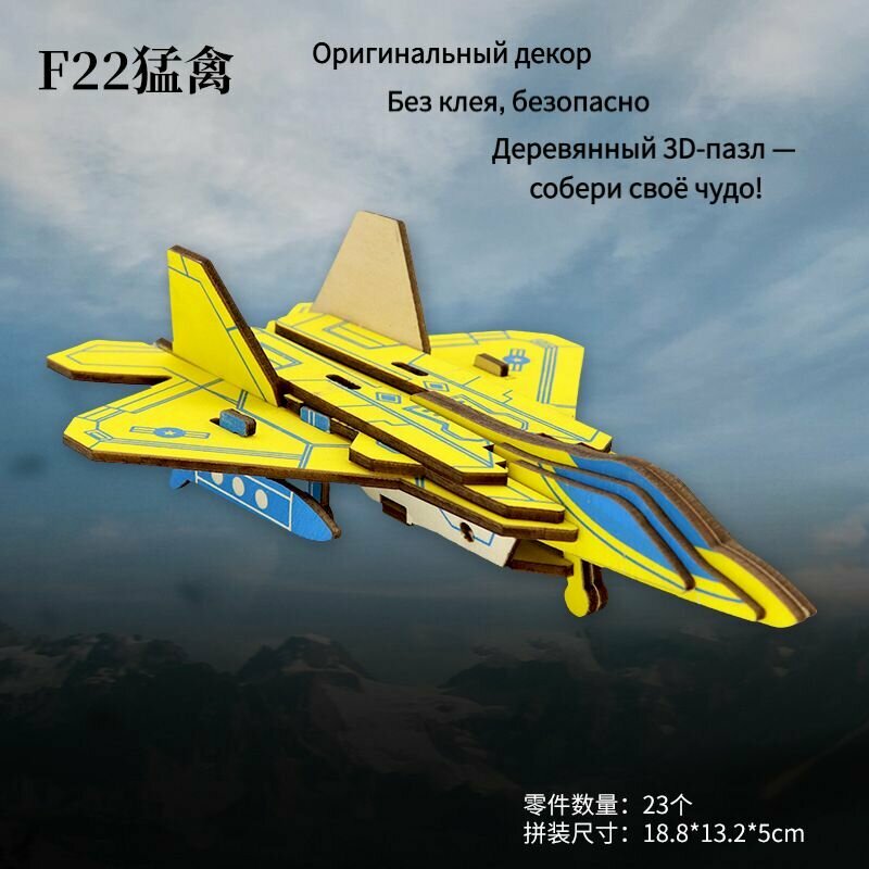 Деревянный 3D конструктор большой, для детей и взрослых, подарок на день рождения