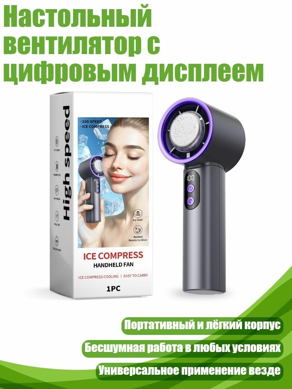 Настольный вентилятор с цифровым дисплеем, Роланд Грей