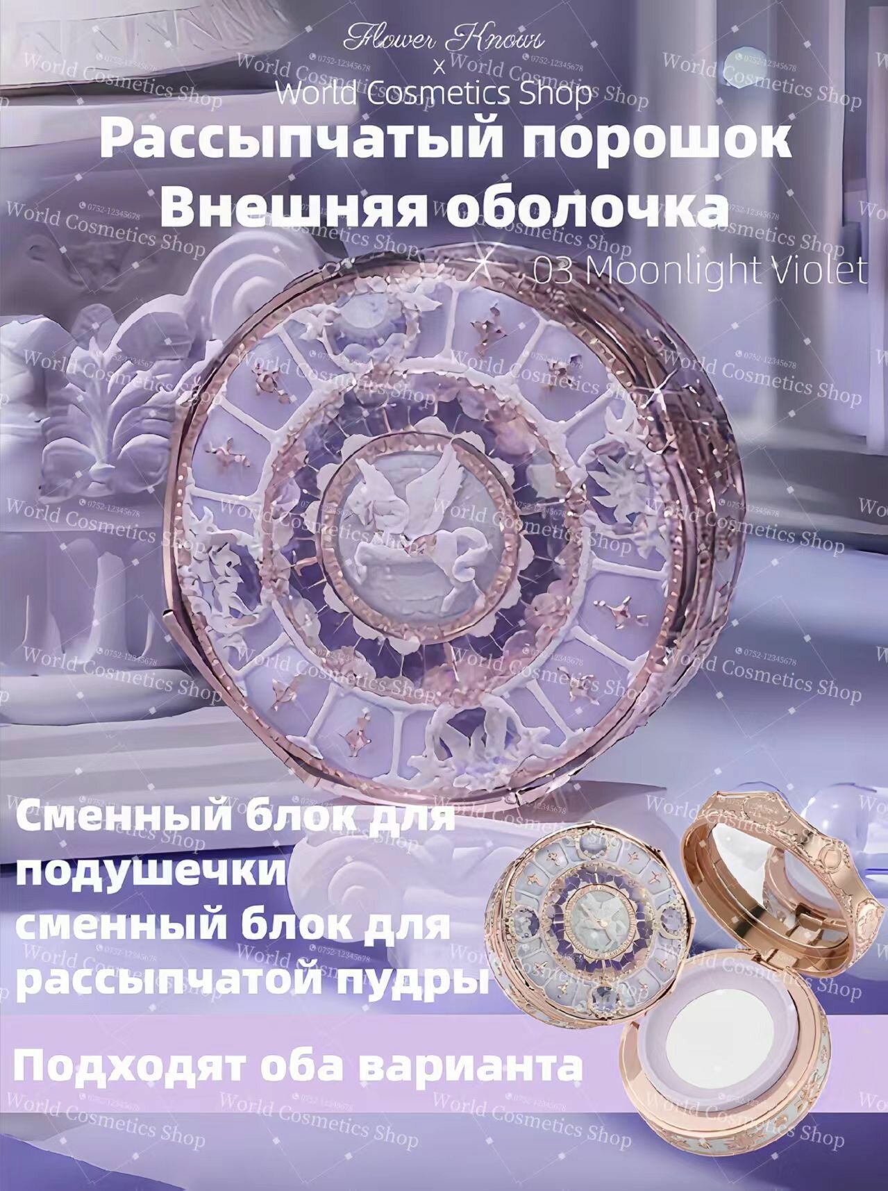 Новая пудра Flower Knows Knight Unicorn: лёгкая, естественная, матовая кожа Shell #03 Moonlight Purple + Core #02 Milky Pink