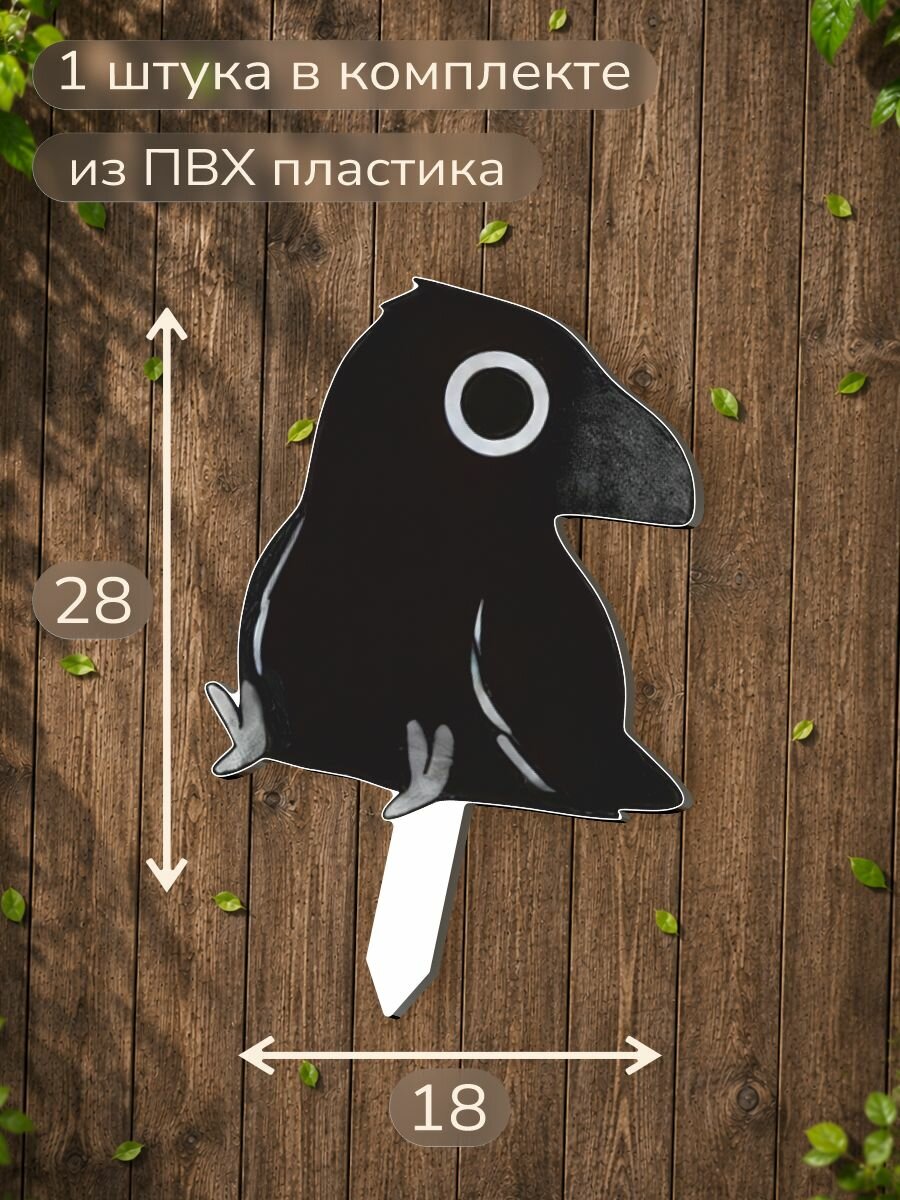 Фигурки для сада Ворон - птица — фото 1