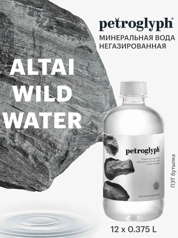 Petroglyph Вода Минеральная Негазированная 375мл. 12шт
