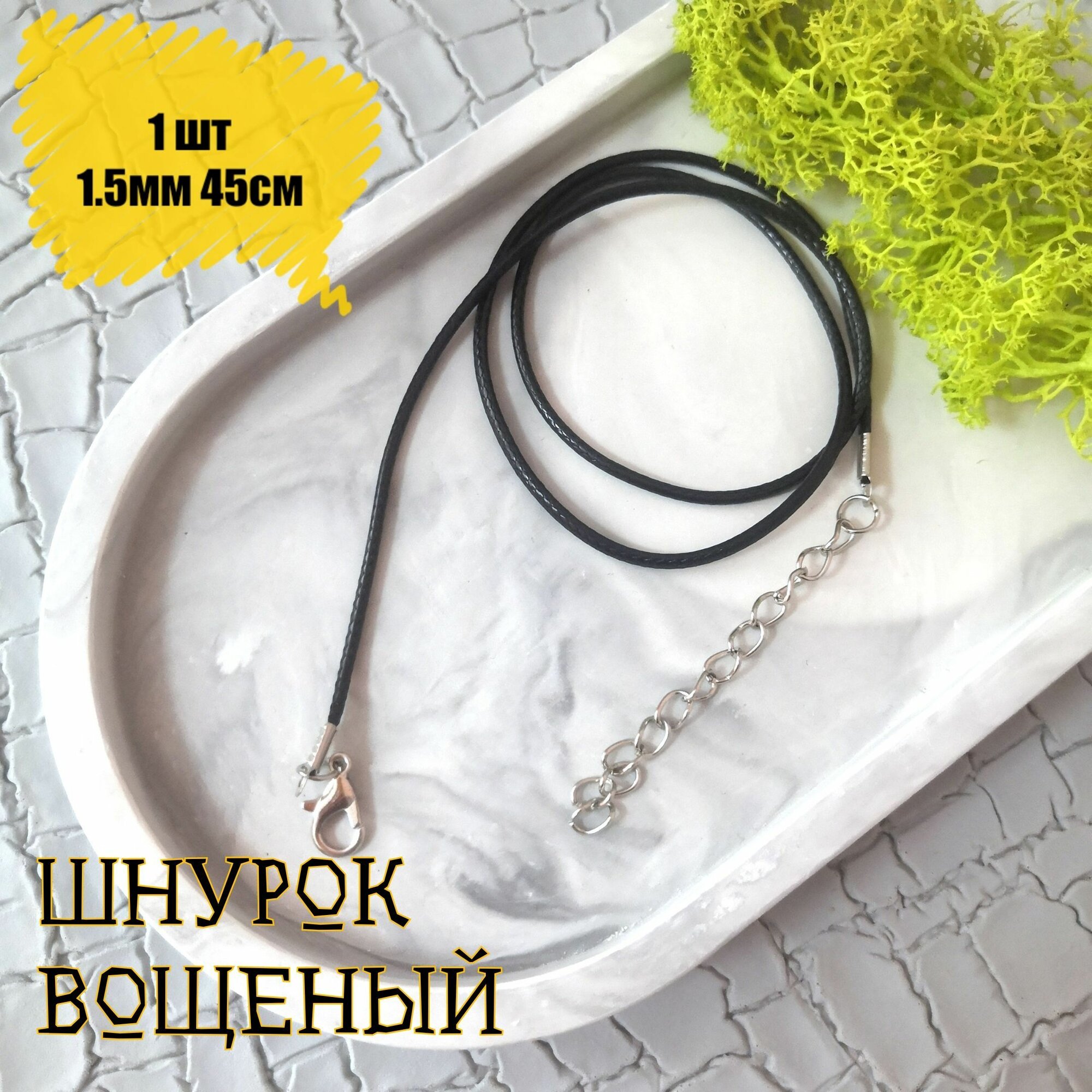 Чокер