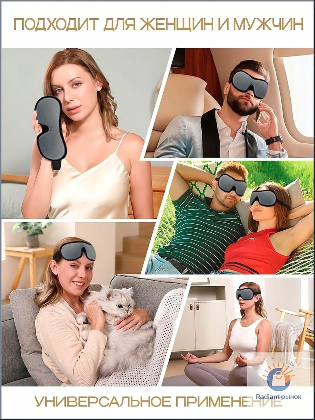 3D маска для сна, 100% затемнение, с берушами в подарок, мягкая, не давит на глаза — фото 1