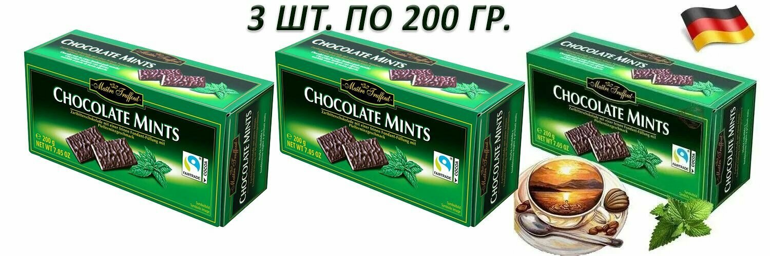 Темный шоколад с мятной начинкой в пластинках Maitre Truffout (Германия) 200 гр. х 3 шт.