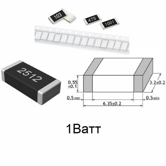 Чип-резистор SMD 2512 220Ом 5% 10штук
