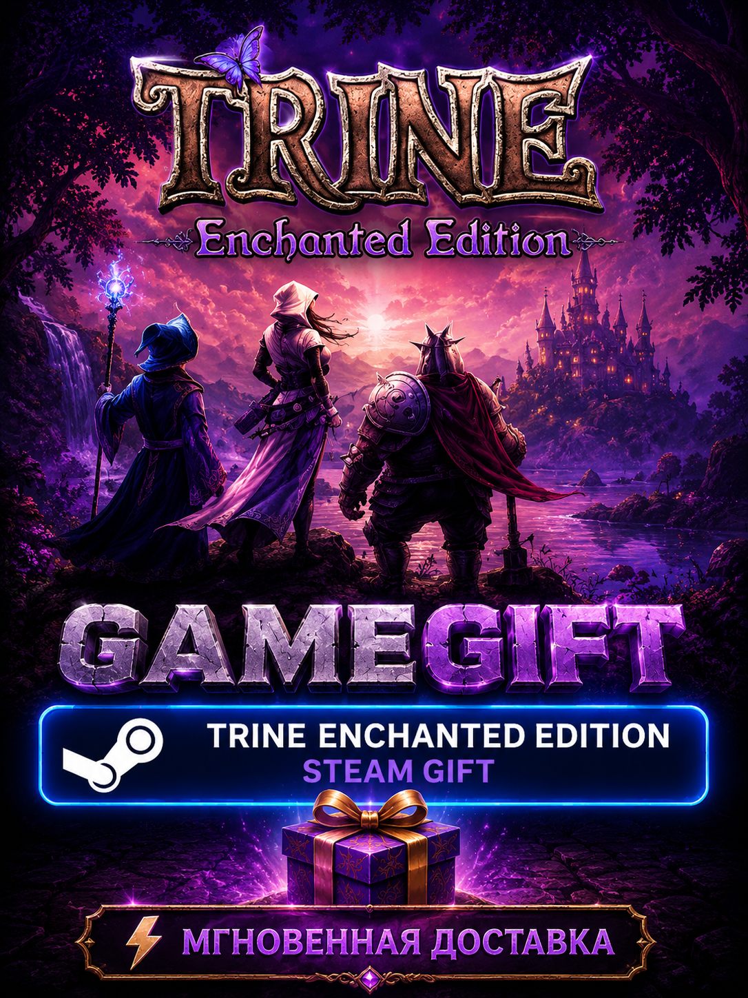 Игра Trine для STEAM ПК (PC) | Страна активации - Таиланд | Подарком на Ваш аккаунт | Автовыдача