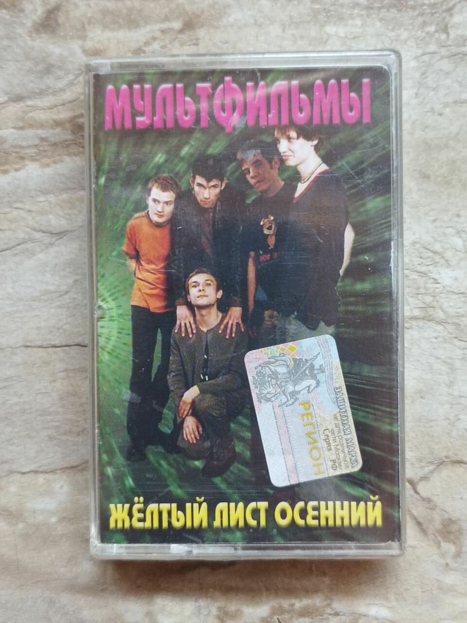 Мультфильмы Желтый лист осенний