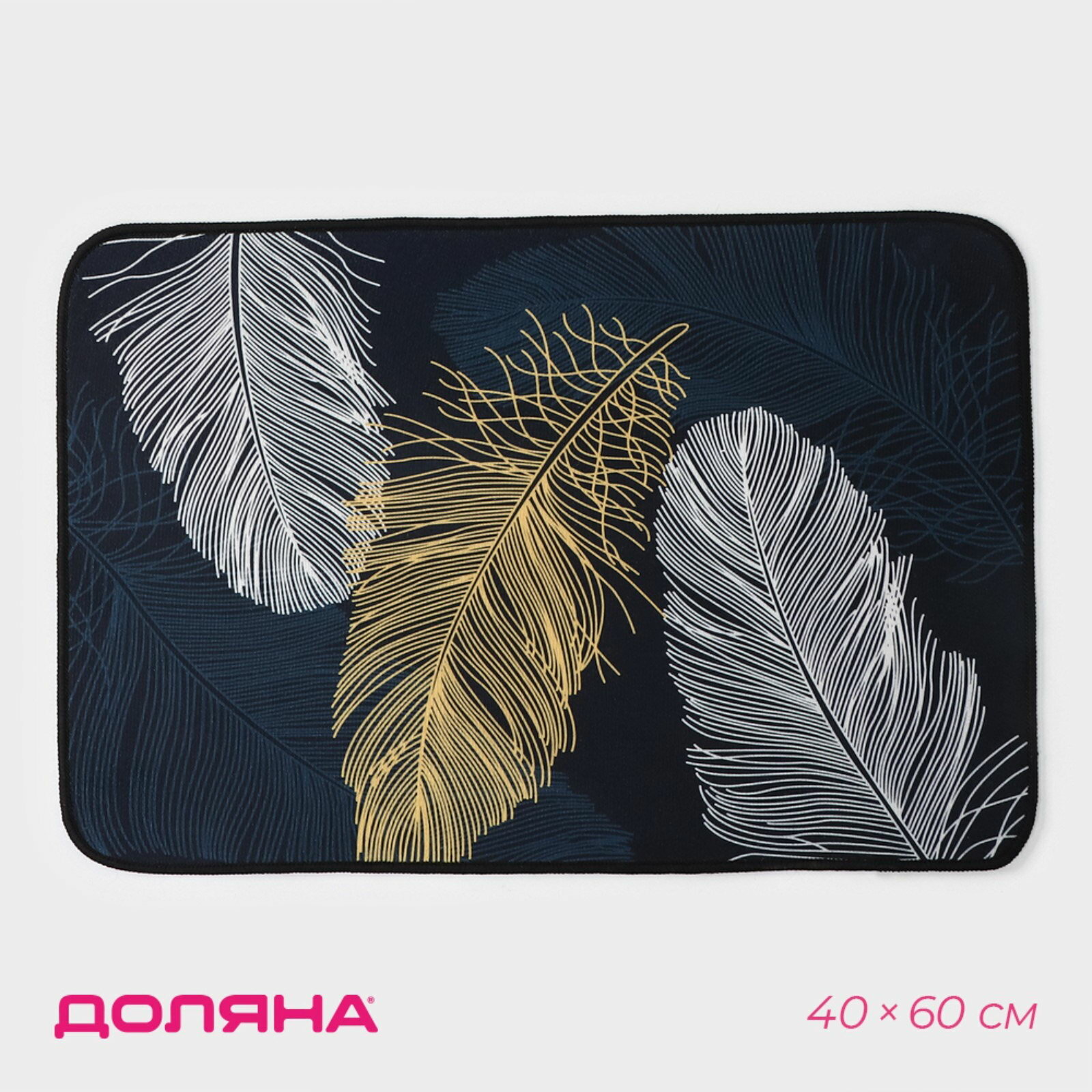 Коврик для дома "Пёрышки", 40x60 см, форма: прямоугольная, цвет: синий