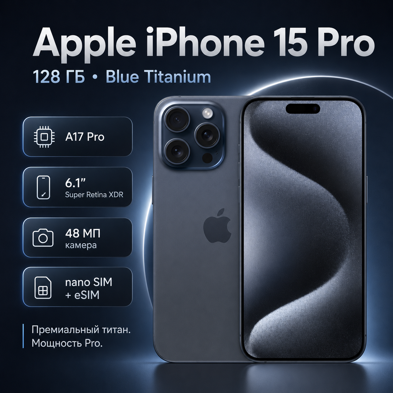 Смартфон Apple iPhone 15 Pro 128 ГБ nano SIM + eSIM Blue Titanium синий титан