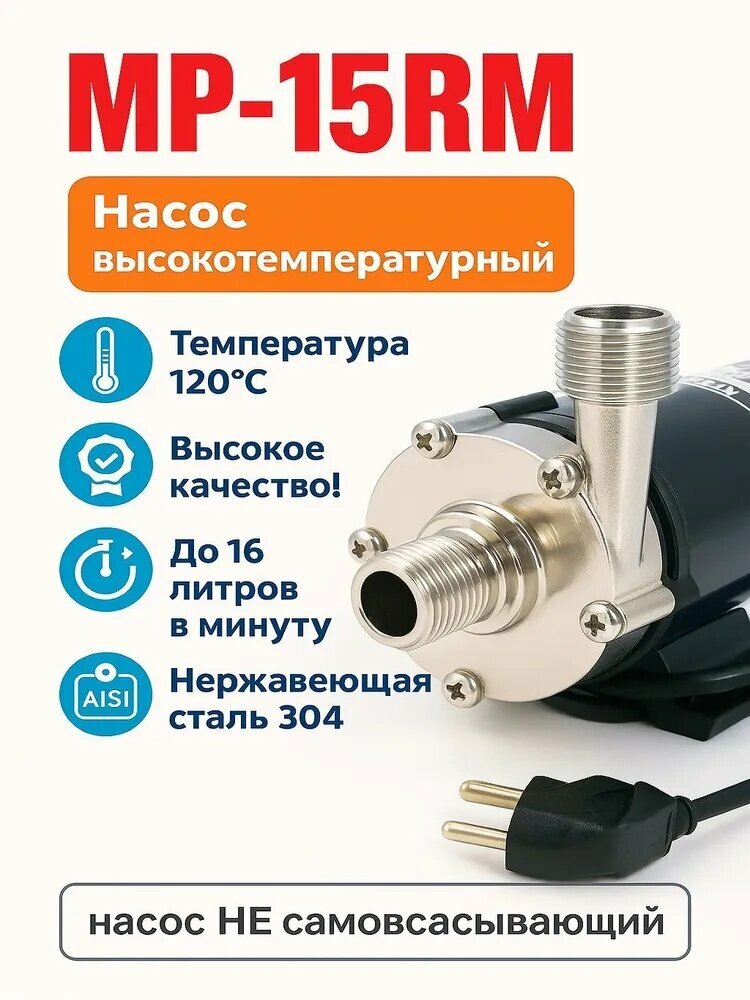 Насос погружной,10Вт,16л/мин,2.7м
