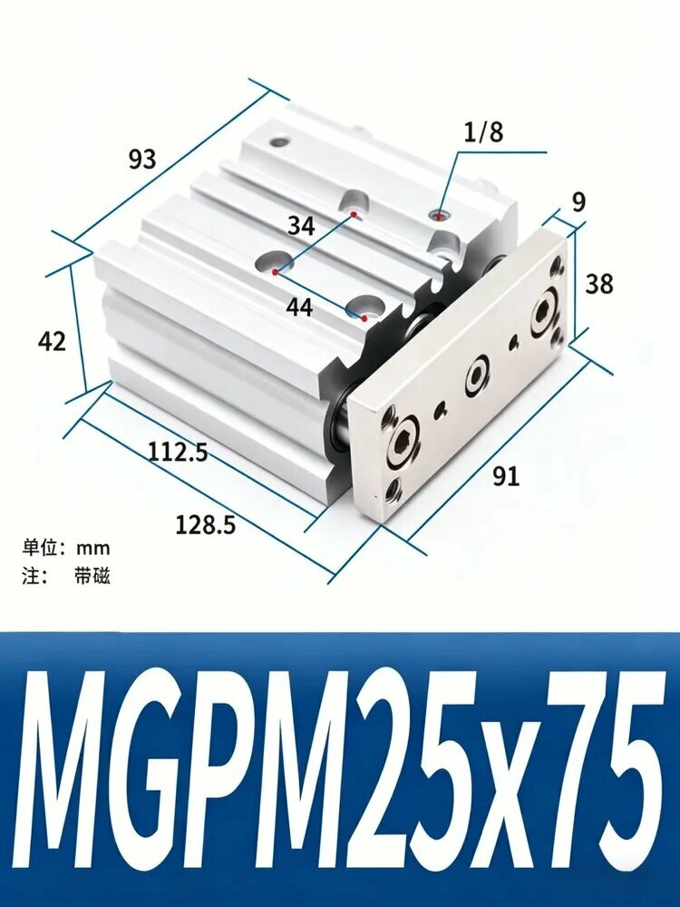 MGPM25-75Z Трехосный пневматический цилиндр с направляющей и направляющим стержнем