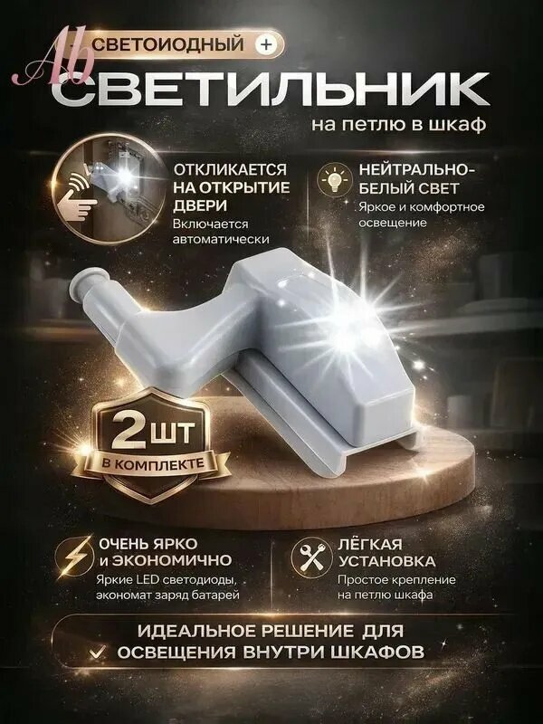 Настенный светильник, Без цоколя, 12 Вт