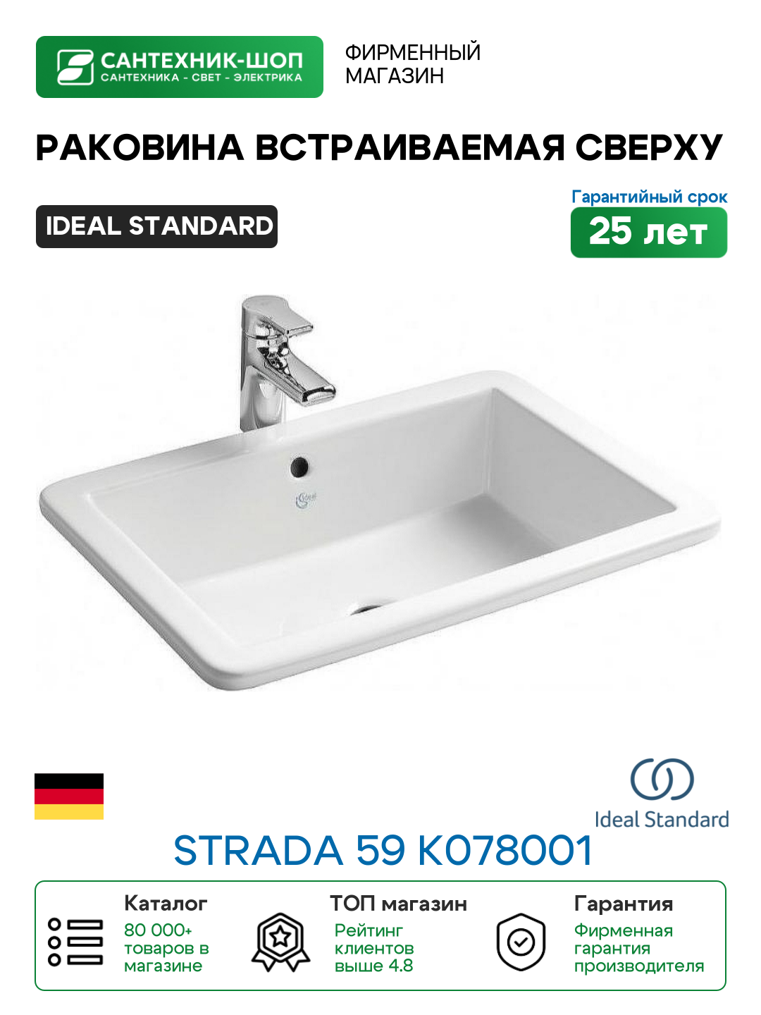 Раковина Ideal Standard Strada 59 K078001 Euro White фарфор полувстраиваемая
