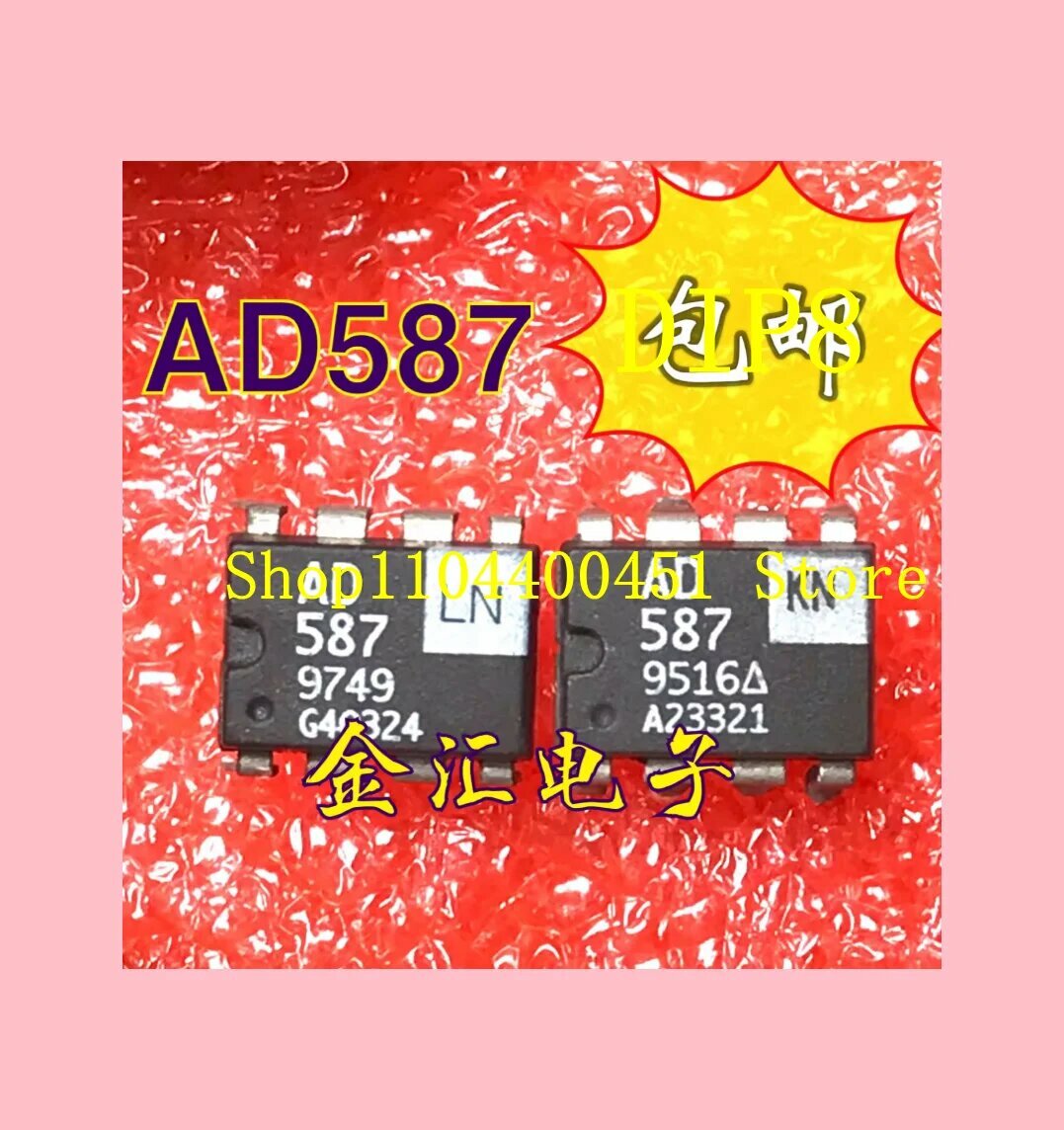 AD587 DIP8 чипы 5шт