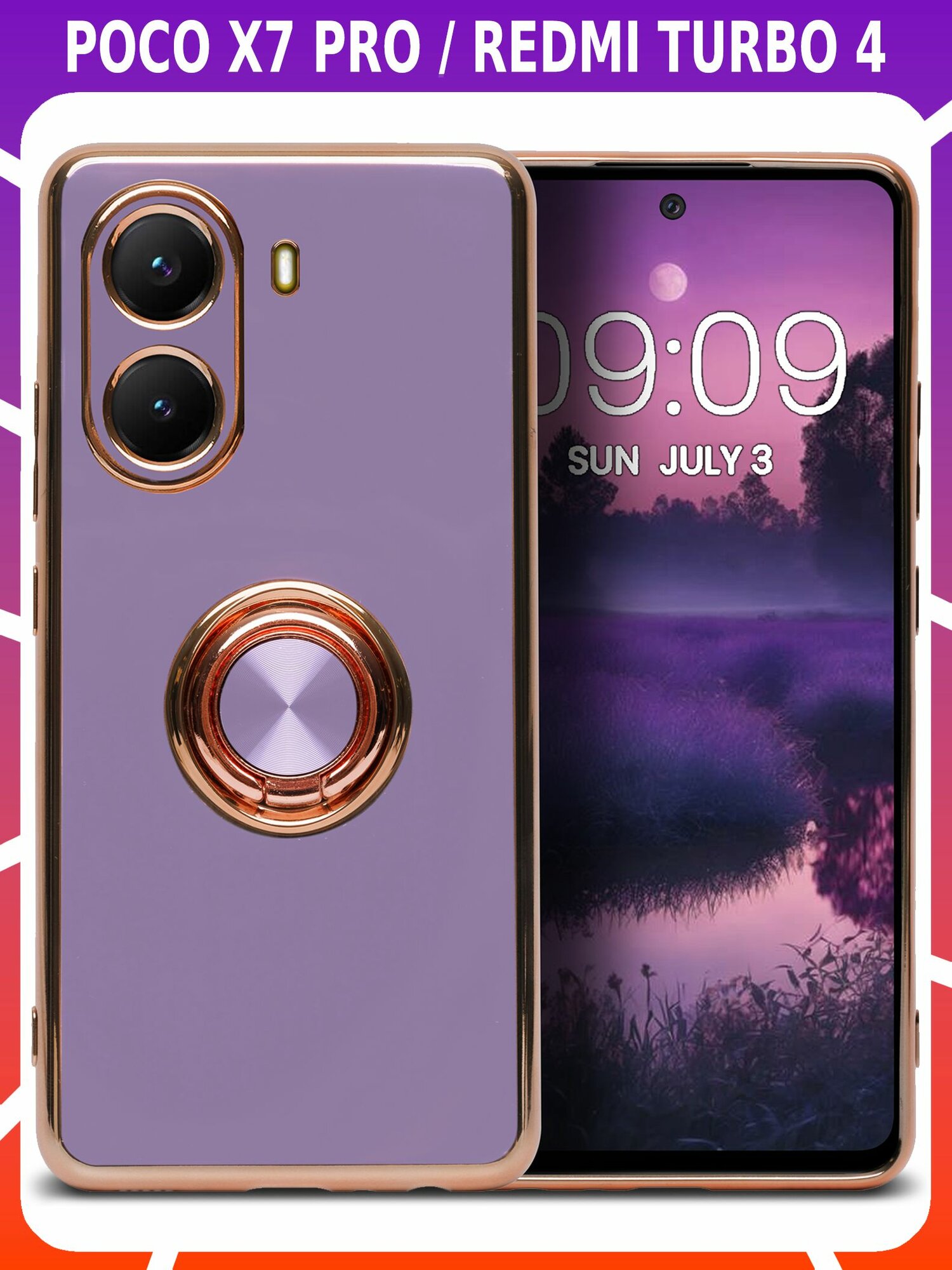 Стильный глянцевый чехол для POCO X7 PRO / REDMI TURBO 4 с кольцом-подставкой и бархатной подкладкой