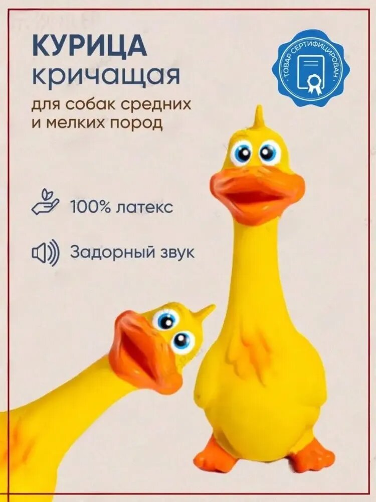 Игрушка для собак щенков; зоотовары для животных; из латекса