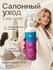 Спрей-крем мультифункциональный 21в1 Magic Elixir