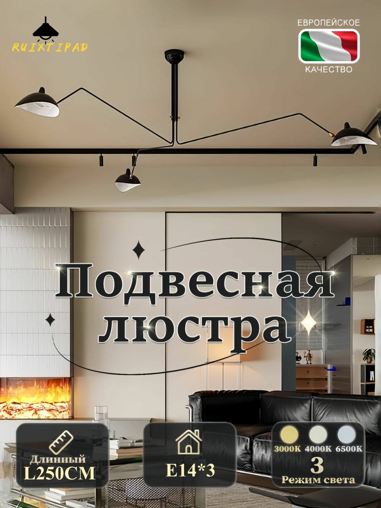 RUIXTIPAD Люстра с поворотным абажуром