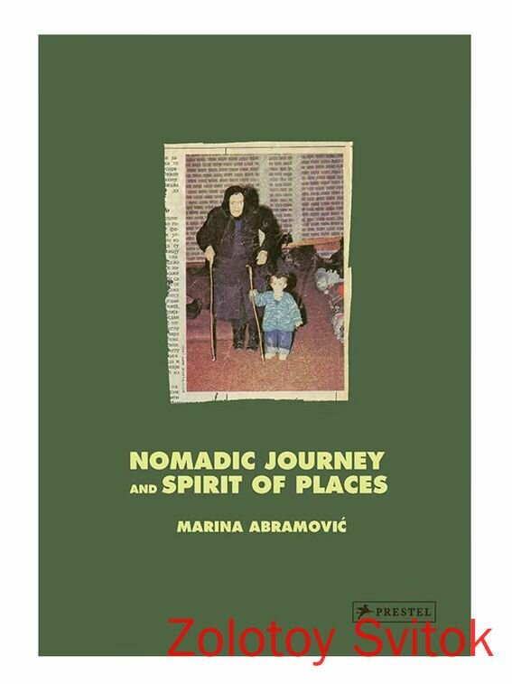 Книга Prestel "Marina Abramović: NOMADIC JOURNEY & SPIRIT OF PLACES", автор, на обложке Marina Abramovic