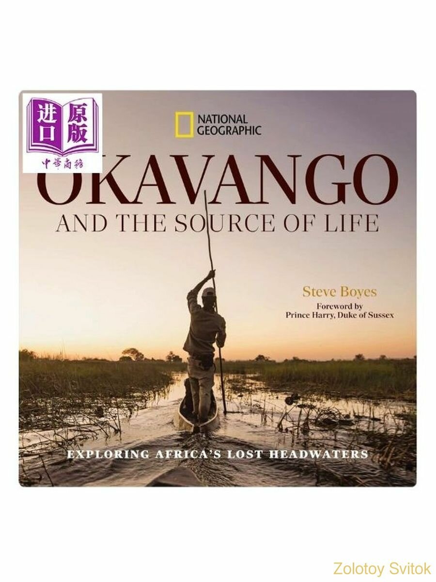 Книга Okavango and the Source of Life 2026, твердый переплет