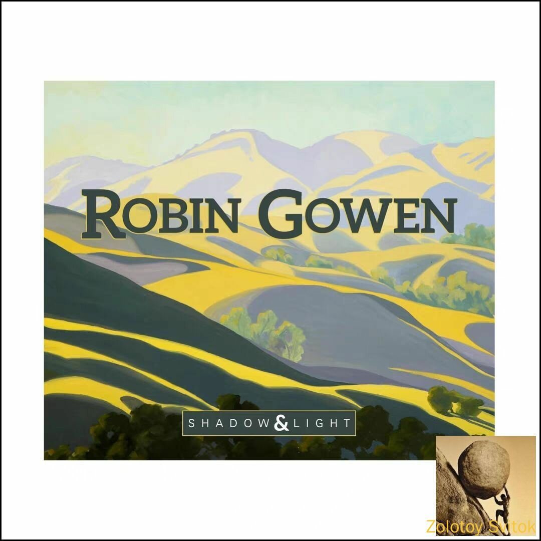 Robin Gowen: Shadow & Light /Зарянка. Гавейн Тень и свет