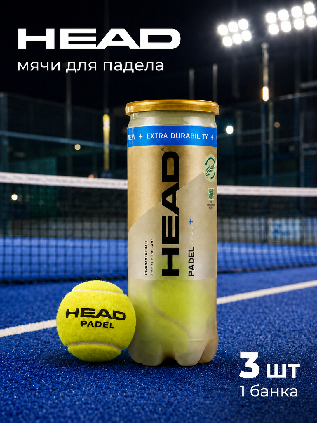 Мяч Head 3B HEAD PADEL PRO S+ - 6DZ 540303 Полиэстер салатовый