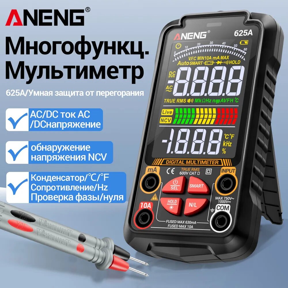 ANENG 625A Профессиональный многофункциональный измерительный инструмент с True RMS, защита от перегорания, NCV, измерение температуры, литиевая батарея 1000mAh