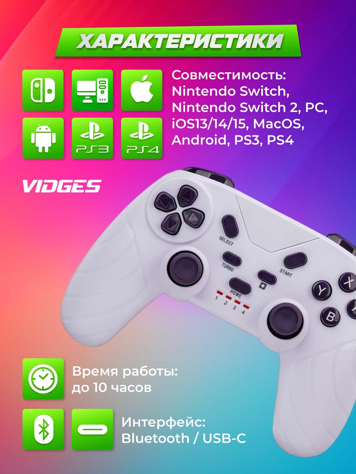 Геймпад Bluetooth VIDGES X6 для PC — фото 1