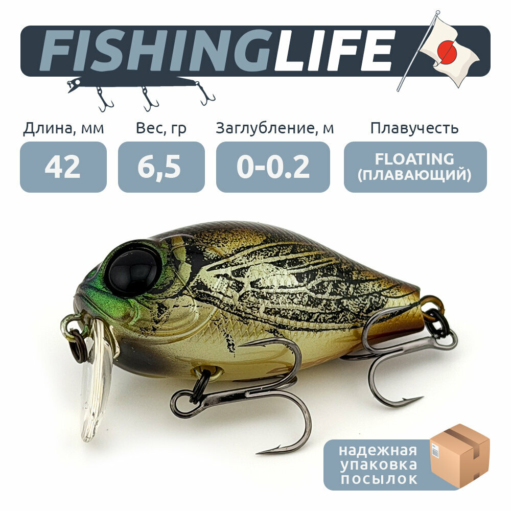 Воблер (кренк) ZIPBAITS B-SWITCHER CRAZE SSR (плавающий, 42мм, 6.5гр) -#270