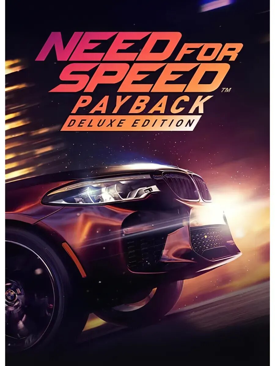 Need for Speed Payback - Deluxe, игра для ПК (на флешке USB)