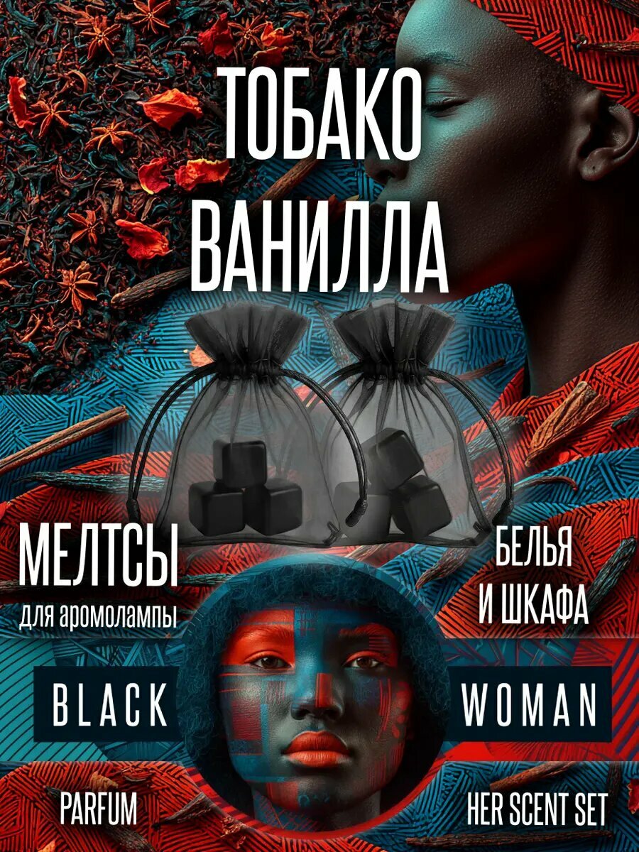 Аромавоск для шкафа тобако ванилла