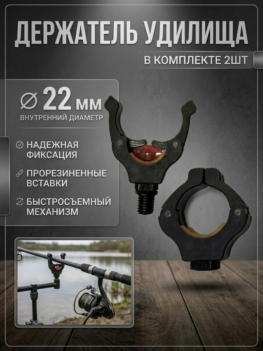 Держатель для карповой фидерной удочки под резьбу/Задний держатель удилища с магнитным фиксатором 2 шт.