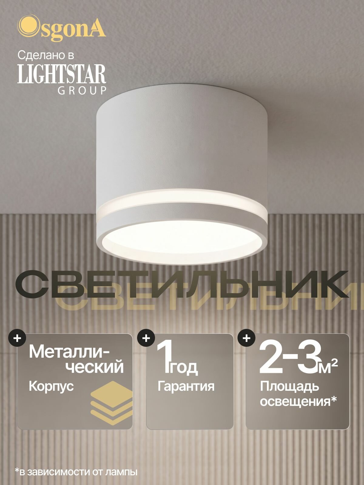 Потолочный светильник накладной Osgona со светящейся пластиковой вставкой под лампу 220В GX53 max 15Вт Accia 020526