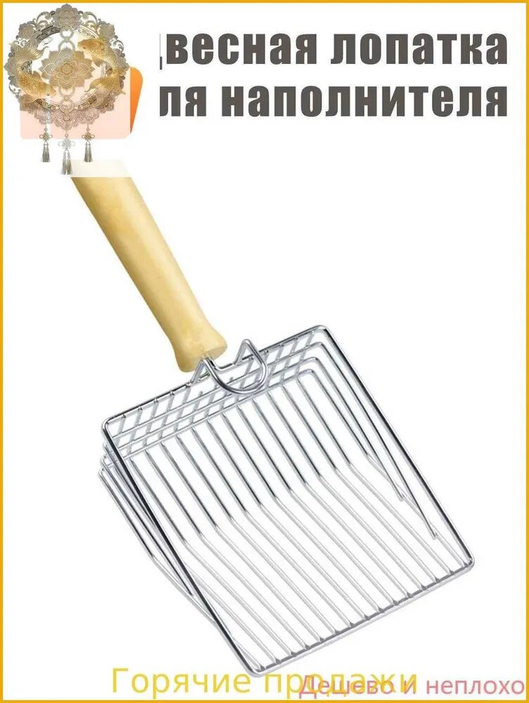 Увеличенный совок для кошачьего туалета из нержавеющей стали