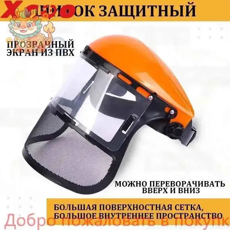 Щиток защитный, цвет: Прозрачный, 1 шт.